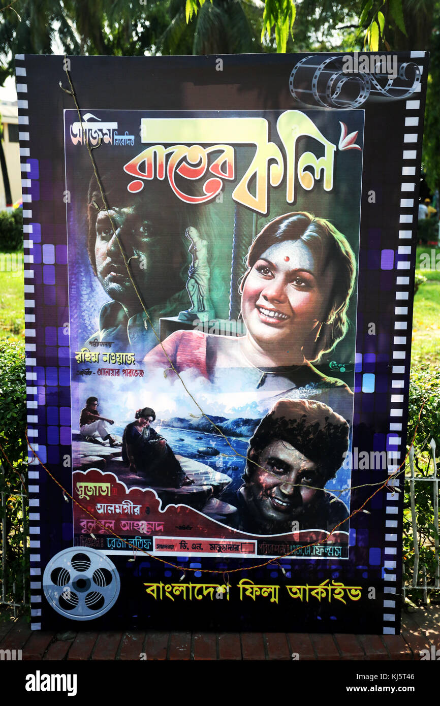 Film posters shooting events area near FDC (Bangladesh Film Development ...