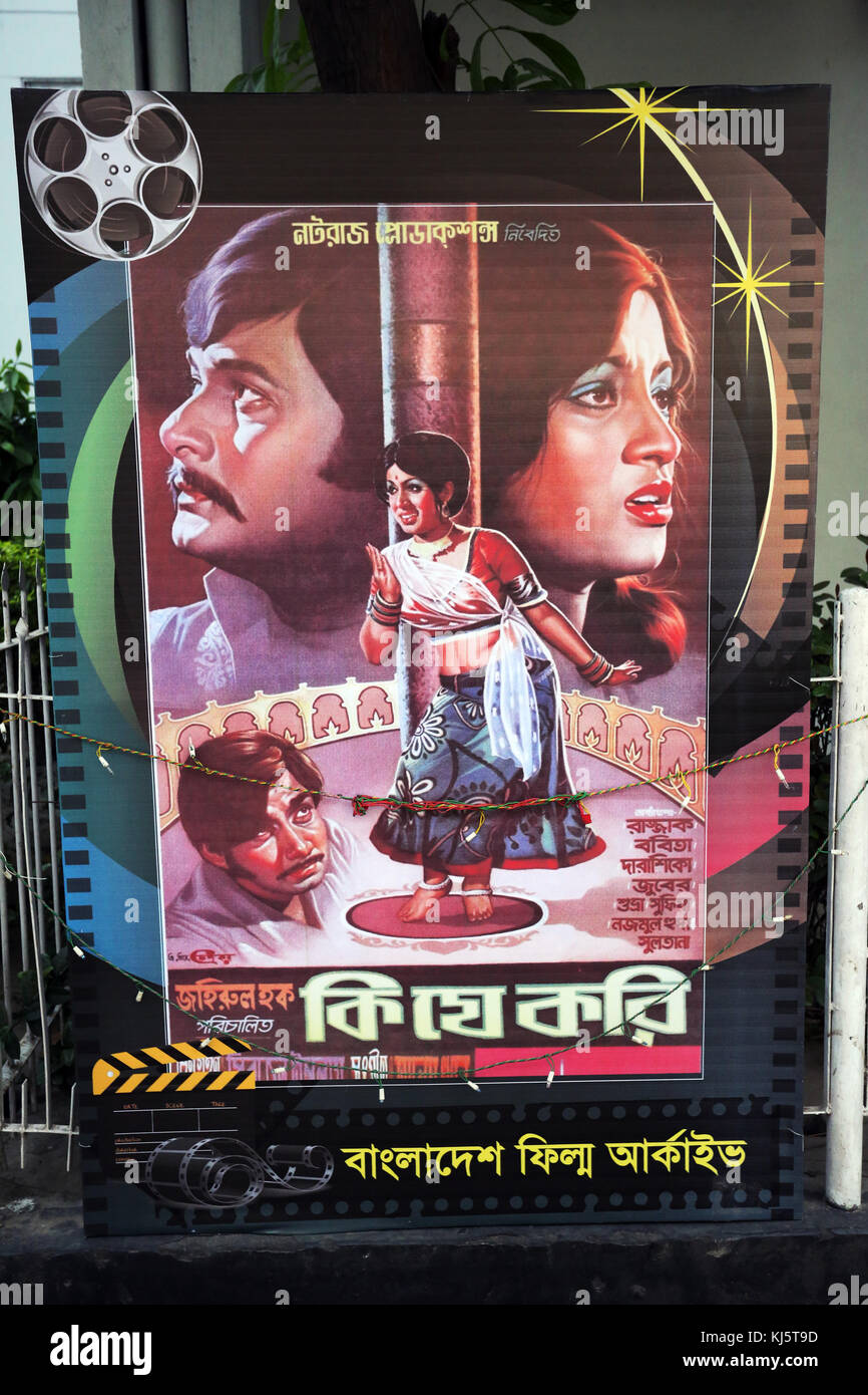 Film posters shooting events area near FDC (Bangladesh Film Development ...