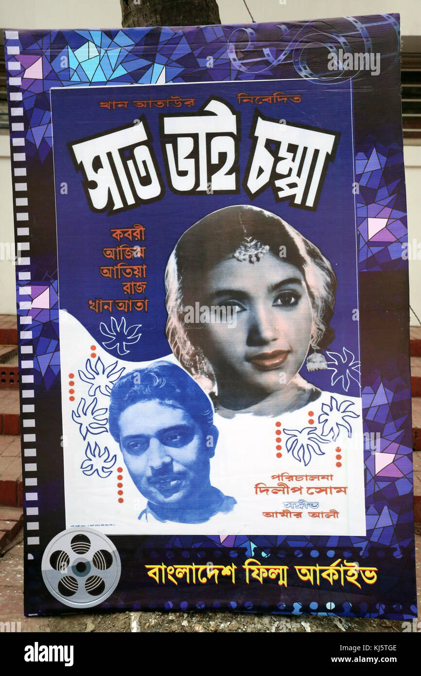 Film posters shooting events area near FDC (Bangladesh Film Development ...