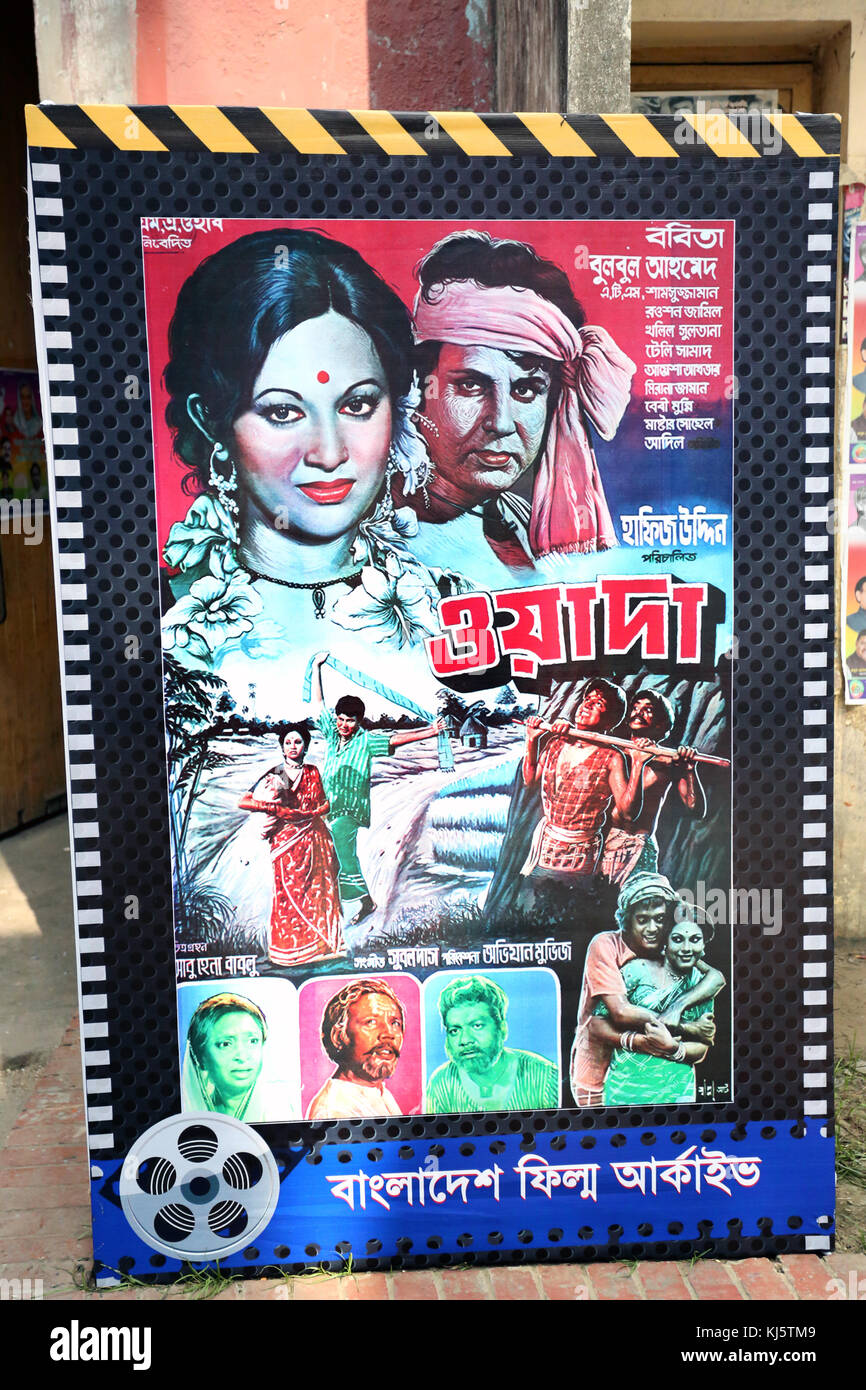 Film posters shooting events area near FDC (Bangladesh Film Development ...