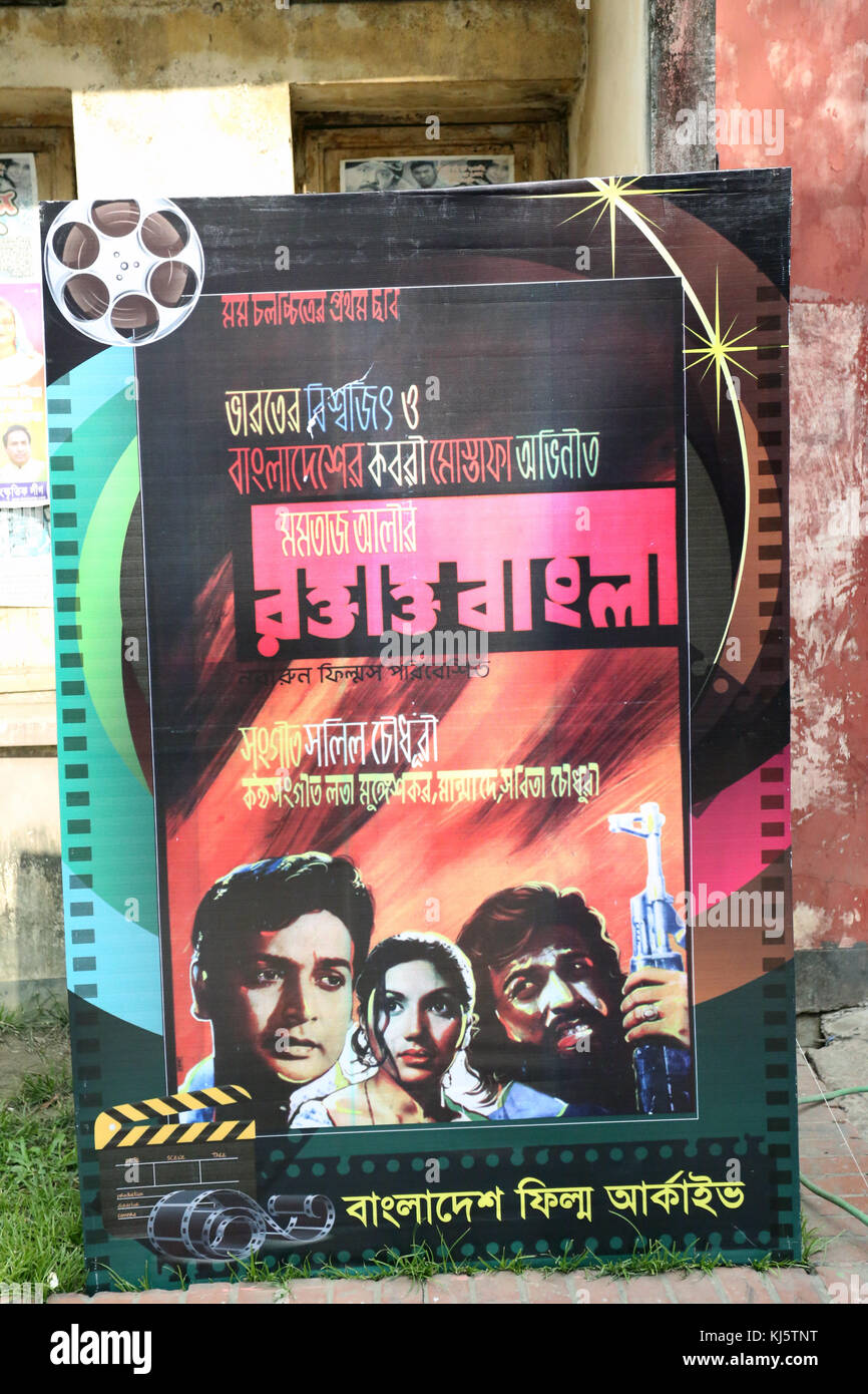 Bangladeshi movie promotion hi-res stock photography and images - Alamy