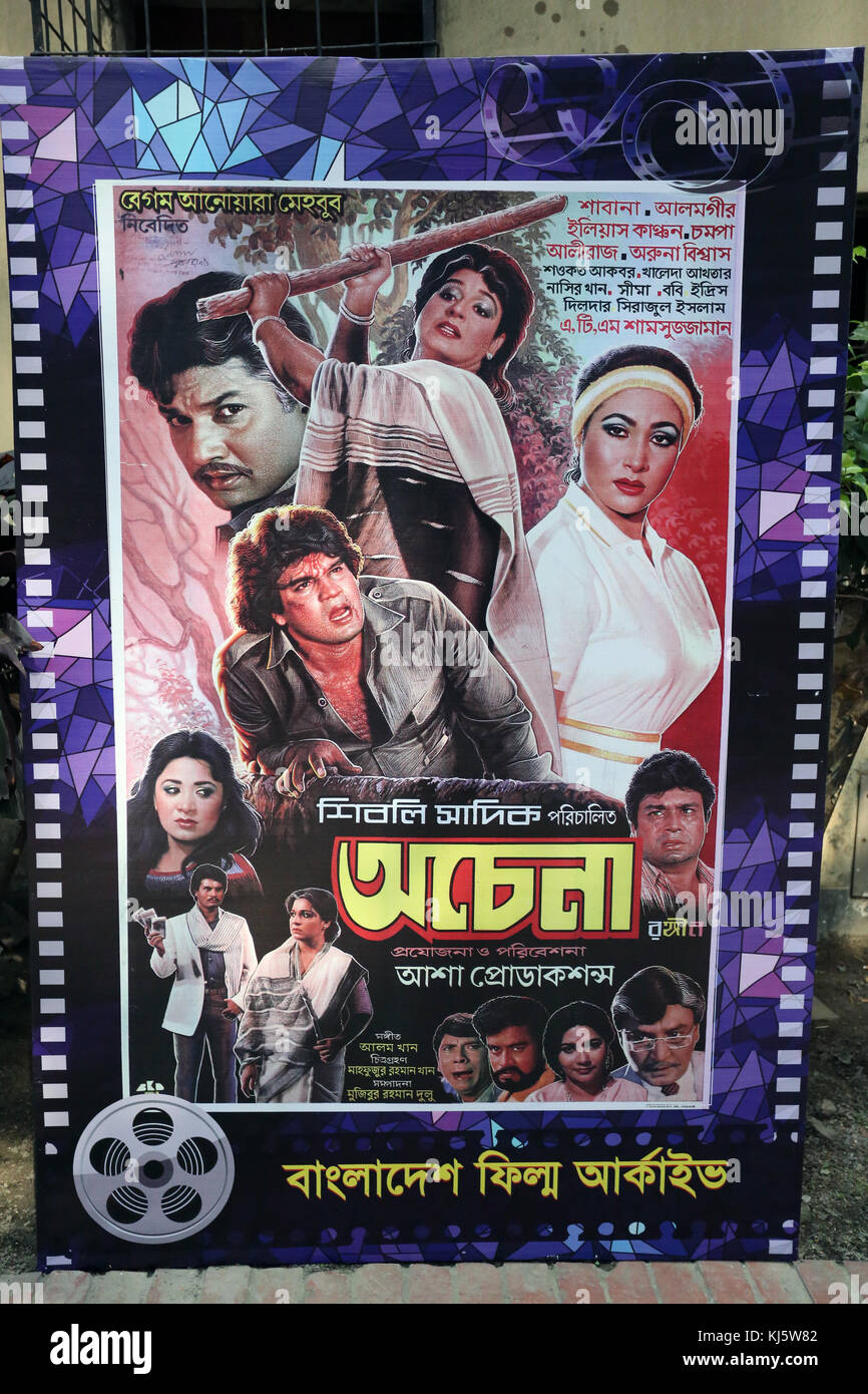 Bangladeshi cinema hi-res stock photography and images - Alamy