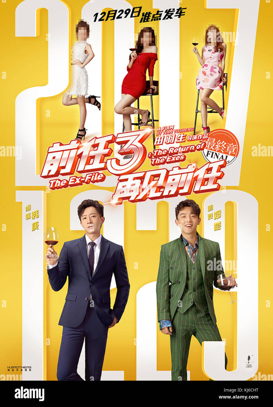 EX FILES 3, (aka THE EX-FILE: THE RETURN OF THE EXES, aka QIAN REN 3 ...