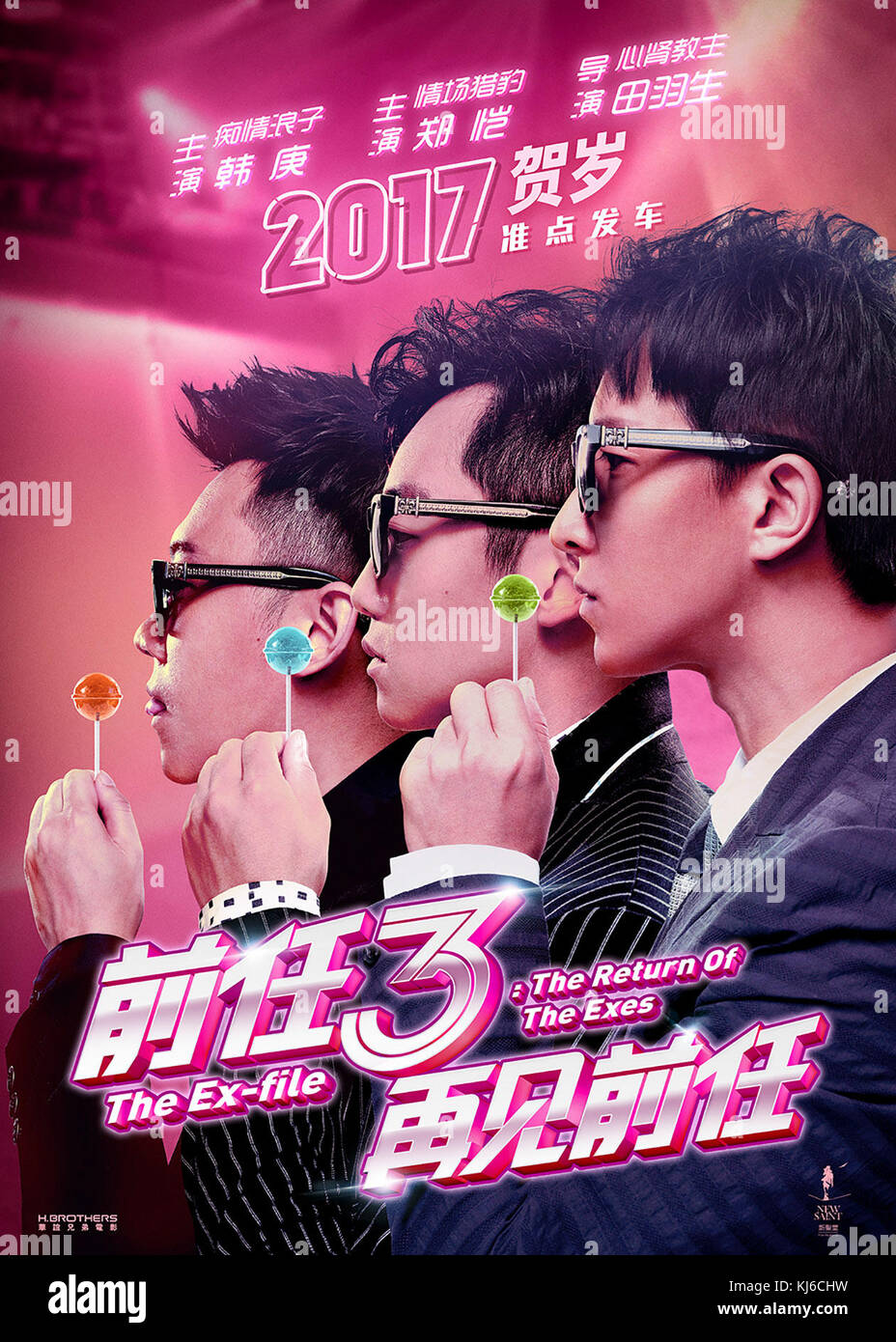 EX FILES 3, (aka THE EX-FILE: THE RETURN OF THE EXES, aka QIAN REN 3 ...