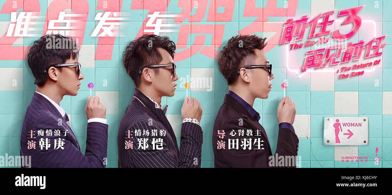 EX FILES 3, (aka THE EX-FILE: THE RETURN OF THE EXES, aka QIAN REN 3 ...