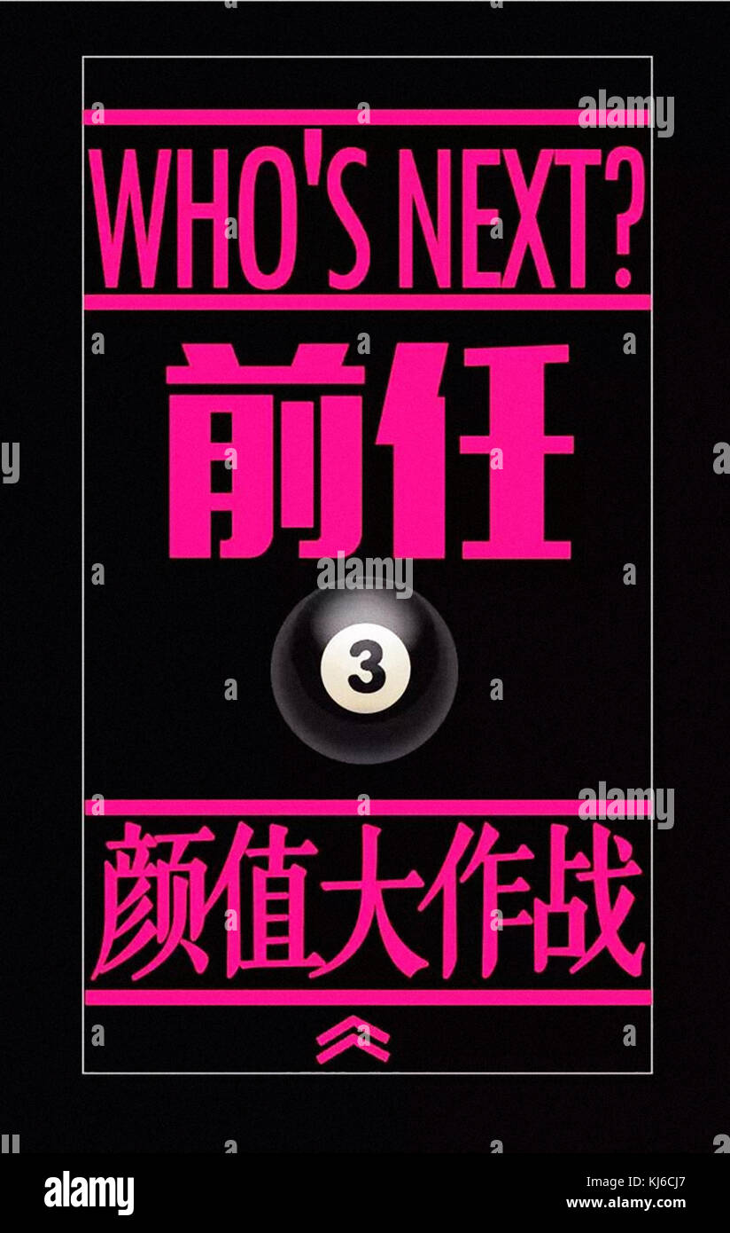 EX FILES 3, (aka THE EX-FILE: THE RETURN OF THE EXES, aka QIAN REN 3 ...