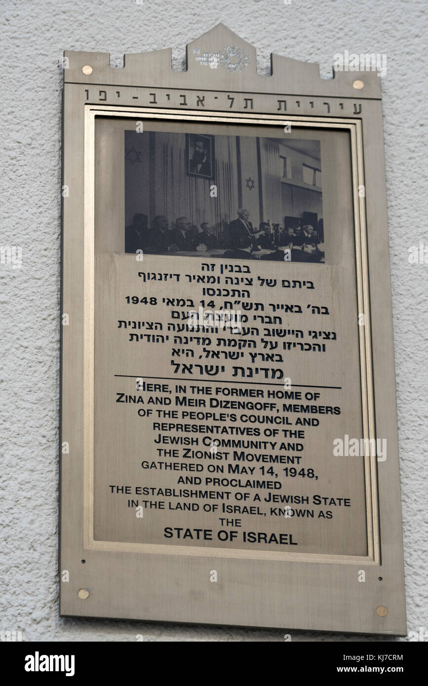 Independence hall museum tel aviv hi-res stock photography and images ...