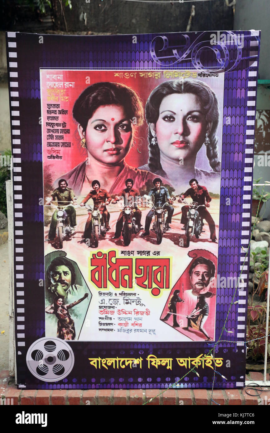 Film posters shooting events area near FDC (Bangladesh Film Development ...