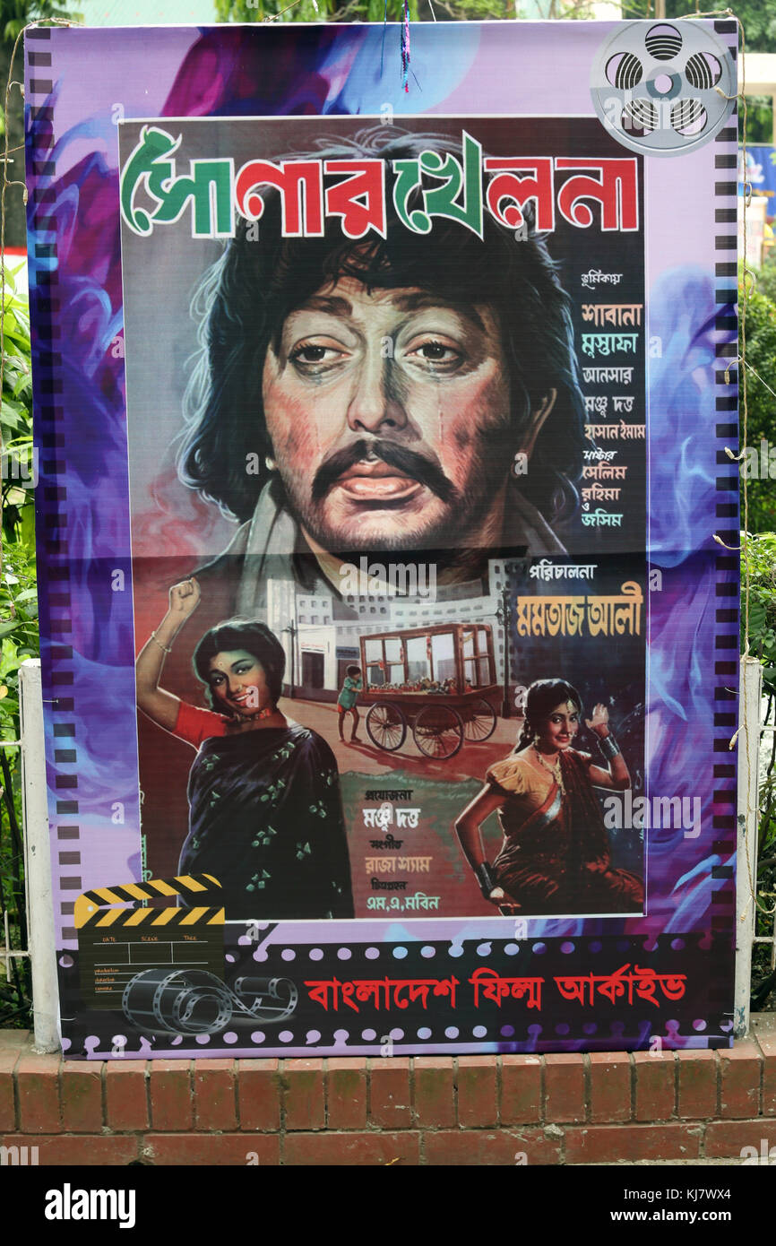 Film posters shooting events area near FDC (Bangladesh Film Development ...