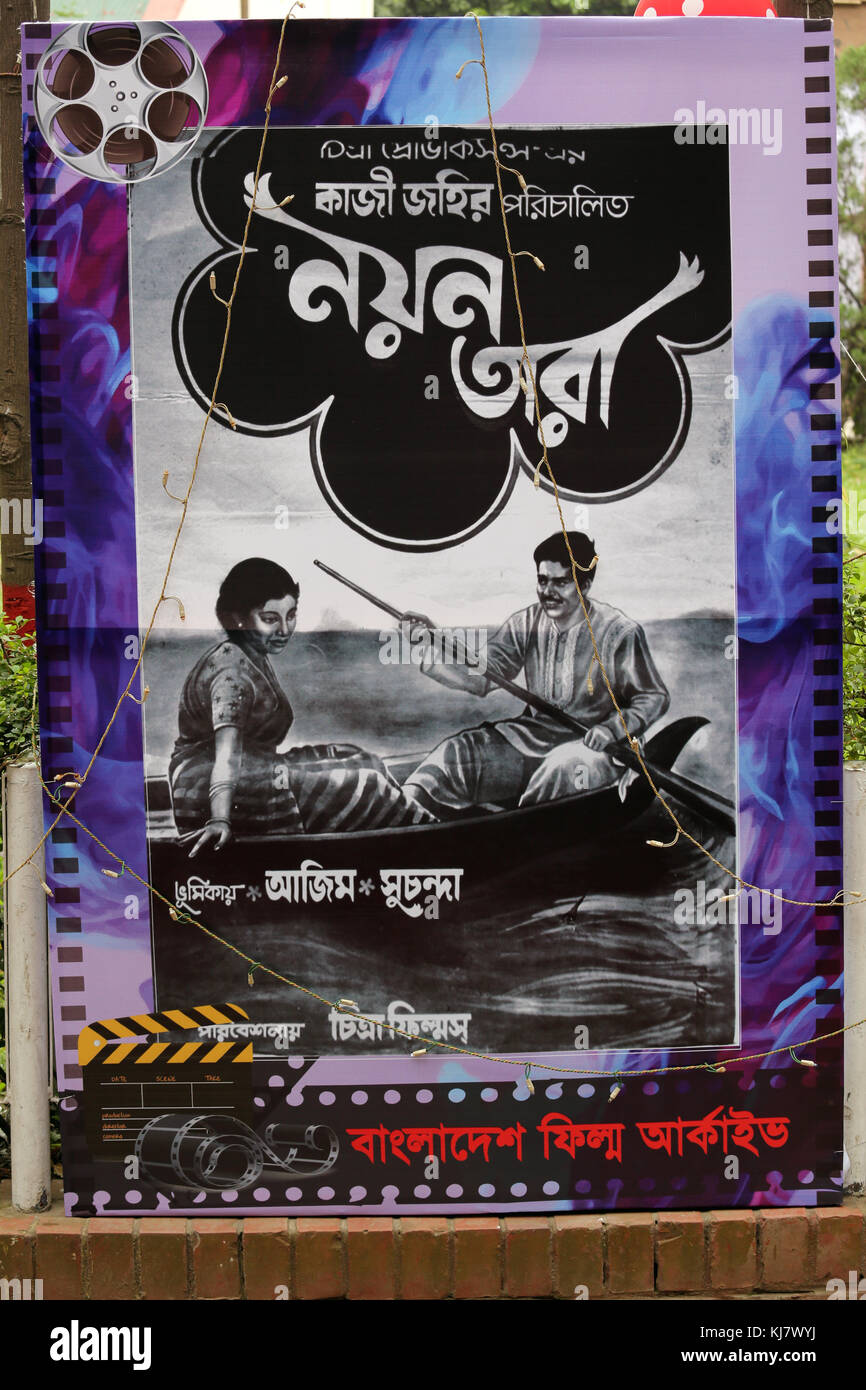 Film posters shooting events area near FDC (Bangladesh Film Development ...