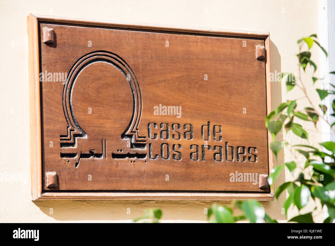 House of the arabes hi-res stock photography and images - Alamy