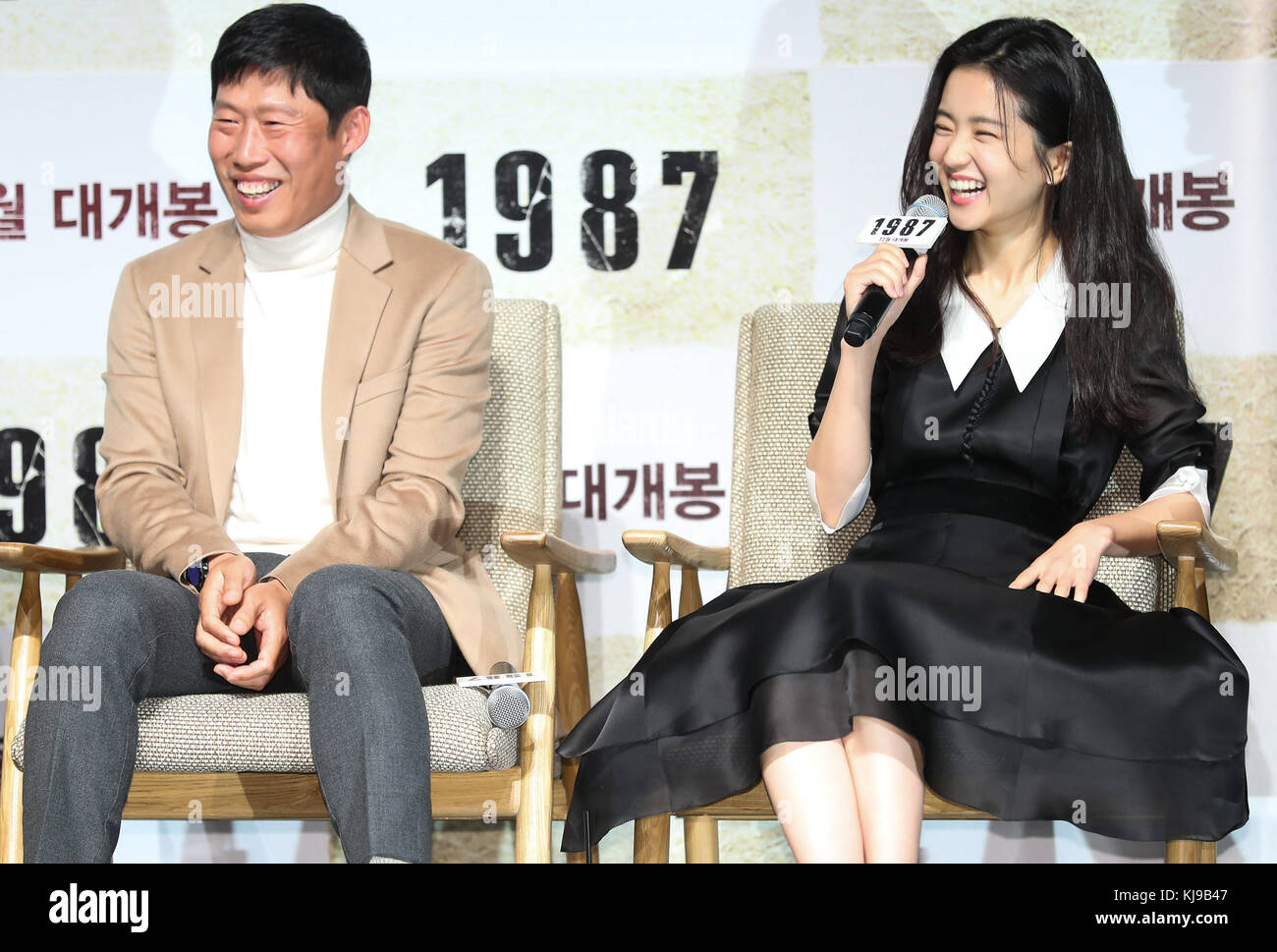 23rd Nov, 2017. S. Korean actress Kim Tae-ri and actor Yoo Hae-jin ...