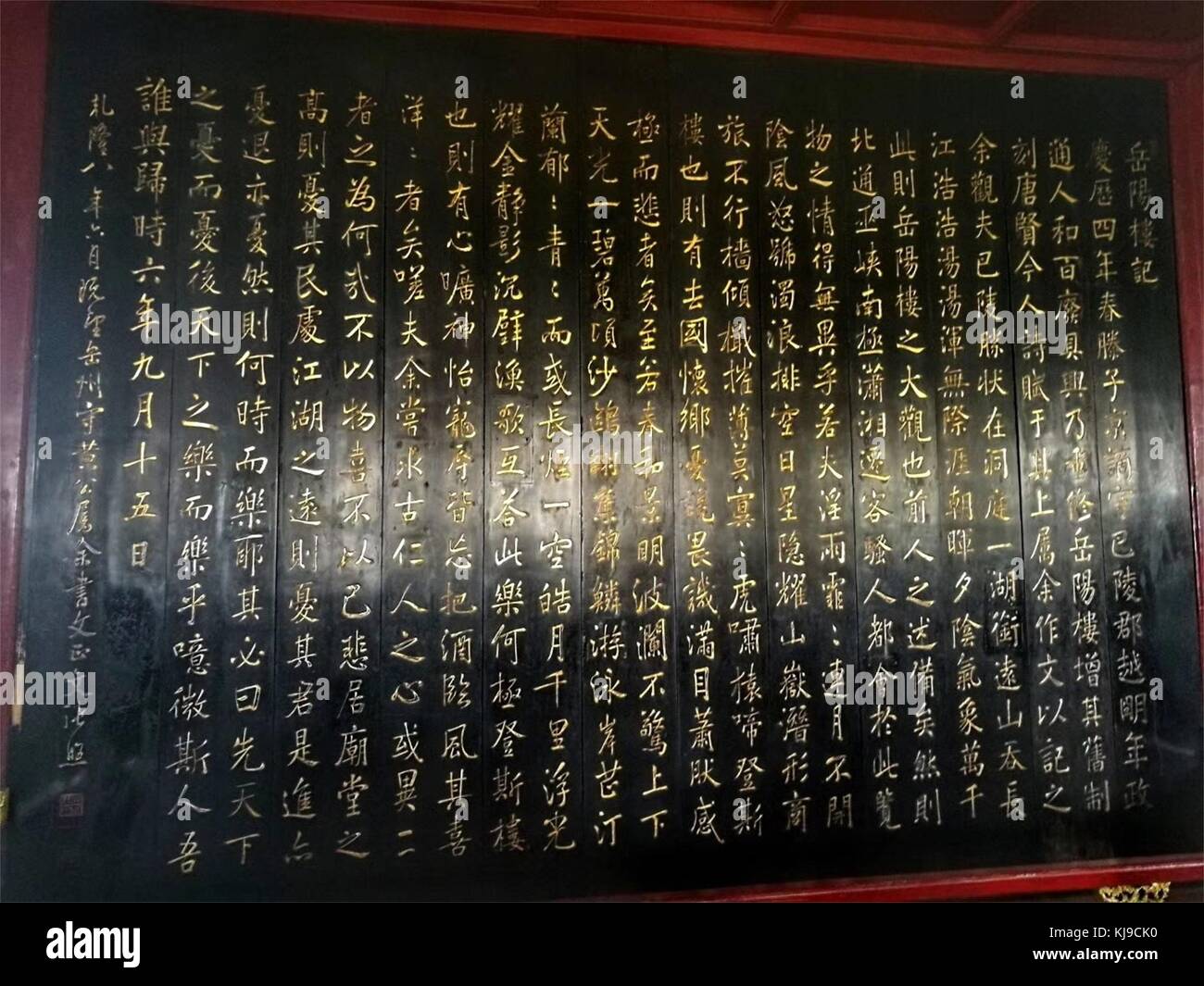 Yueyang, Yueyang, China. 22nd Nov, 2017. Yueyang Tower is an ancient ...