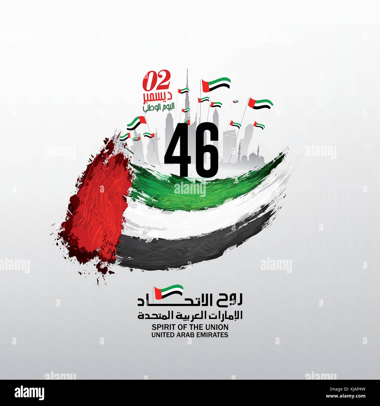 spirit of the union, united Arab emirates national day December the 2nd ...