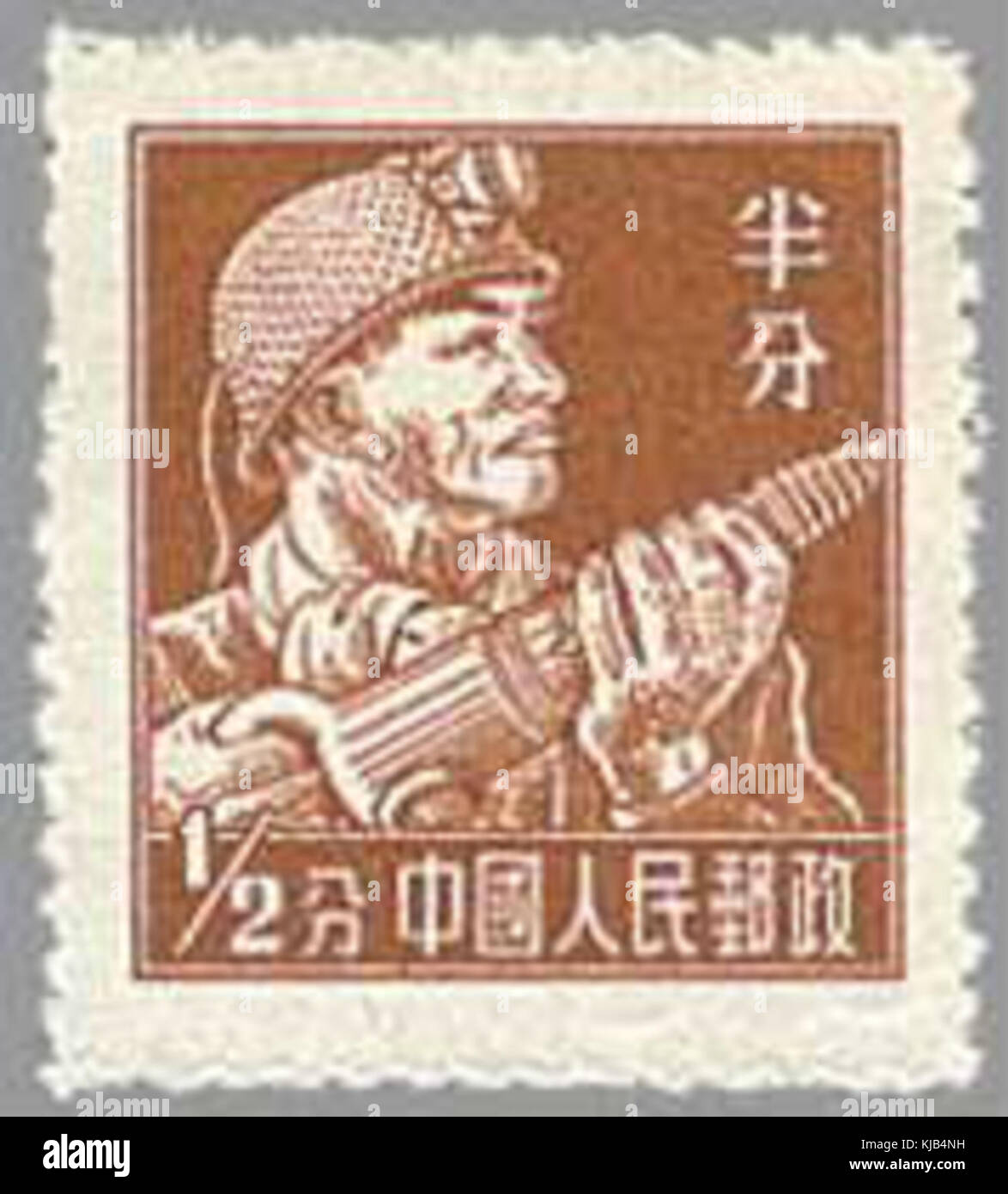 Chinese Regular Harf Fen Stamp in 1955 Stock Photo - Alamy