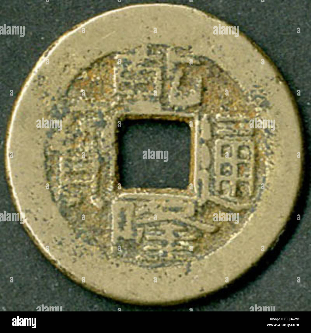 Qing dynasty coin hi-res stock photography and images - Alamy