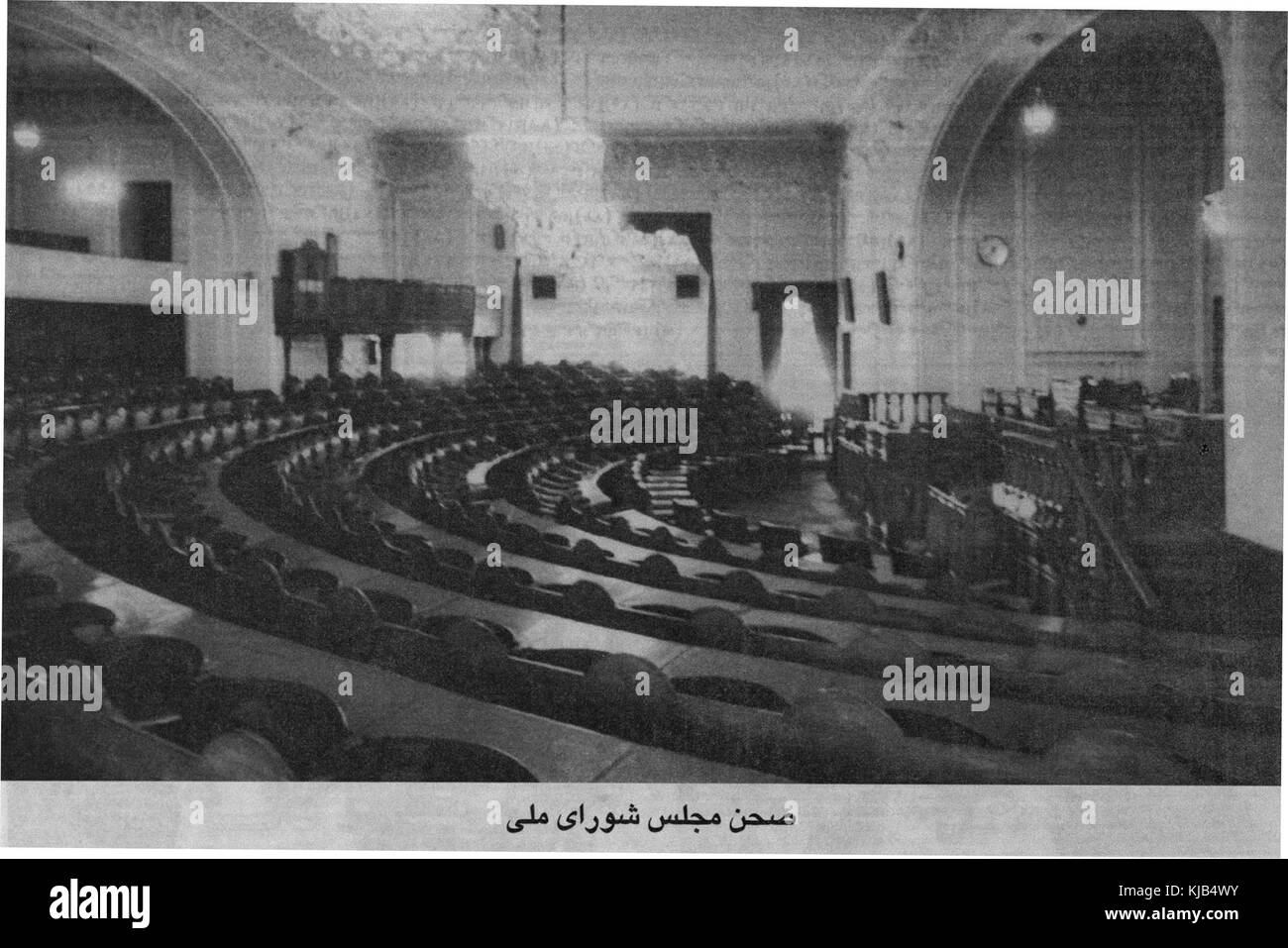 Majlis iran hi-res stock photography and images - Alamy