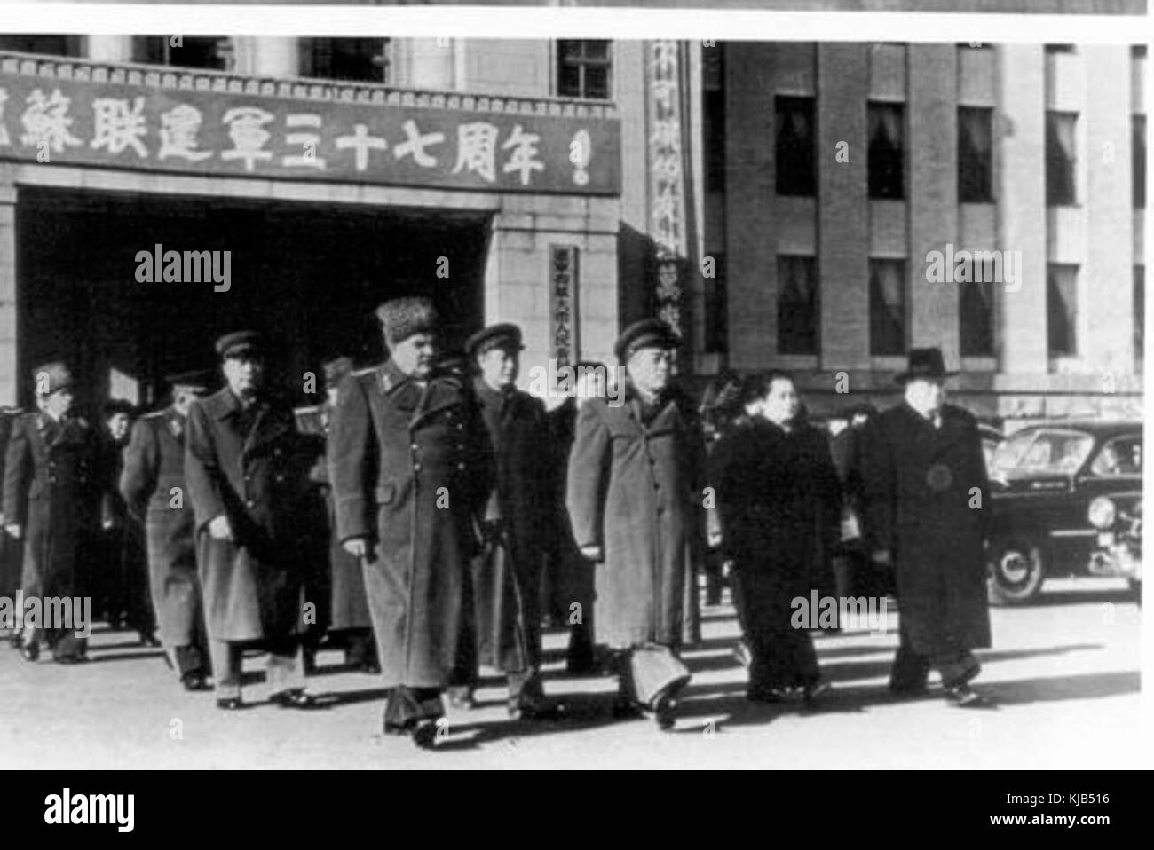 Soong Ching ling and Peng Dehuai Stock Photo - Alamy