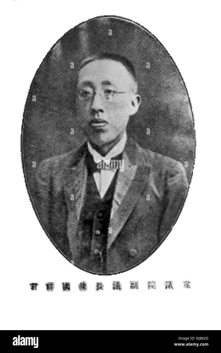 Chen Cut Out Stock Images & Pictures - Alamy