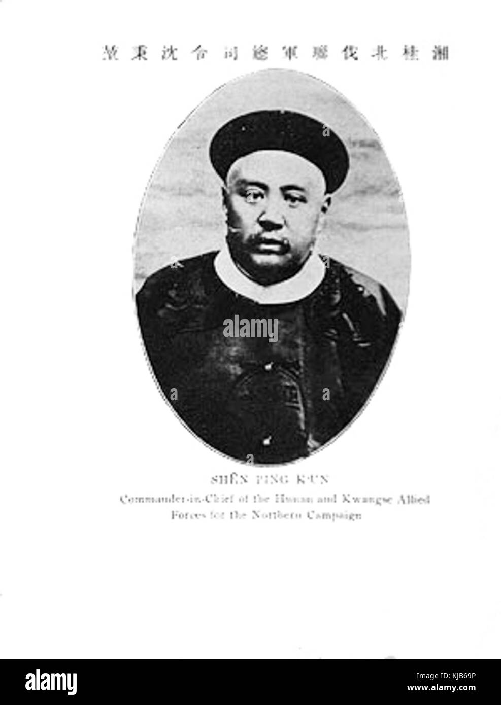 Shen Black and White Stock Photos & Images - Alamy