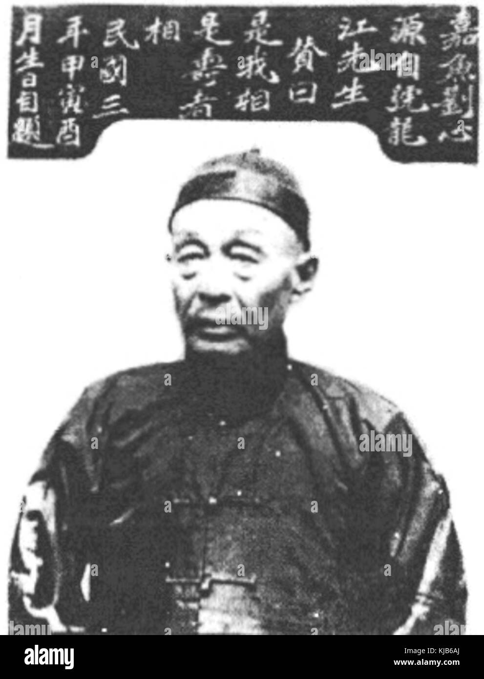 Xinyuan hi-res stock photography and images - Alamy