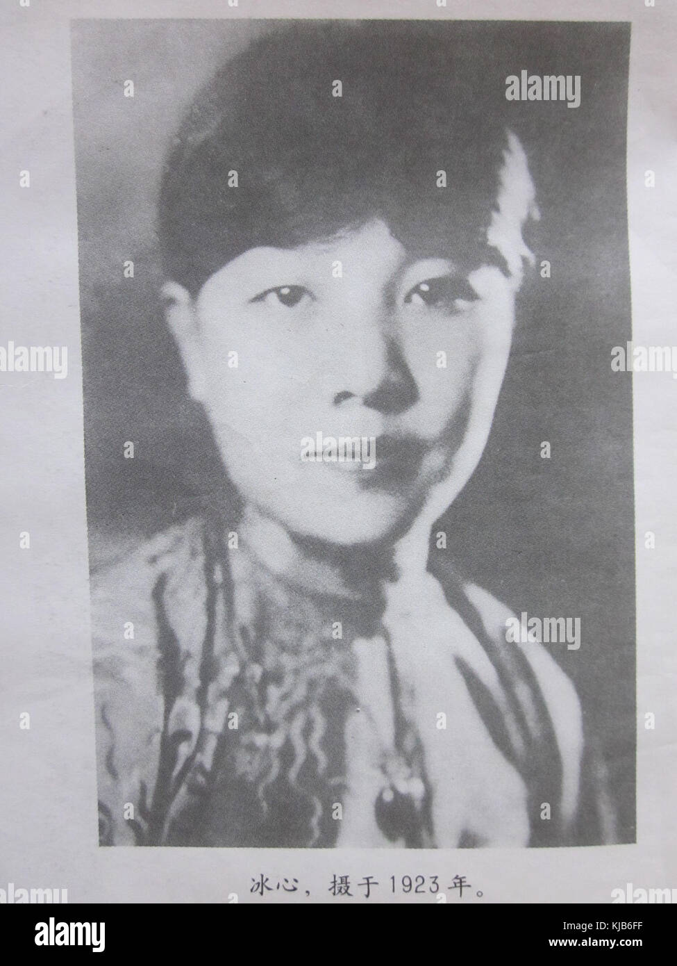 Bing xin hi-res stock photography and images - Alamy