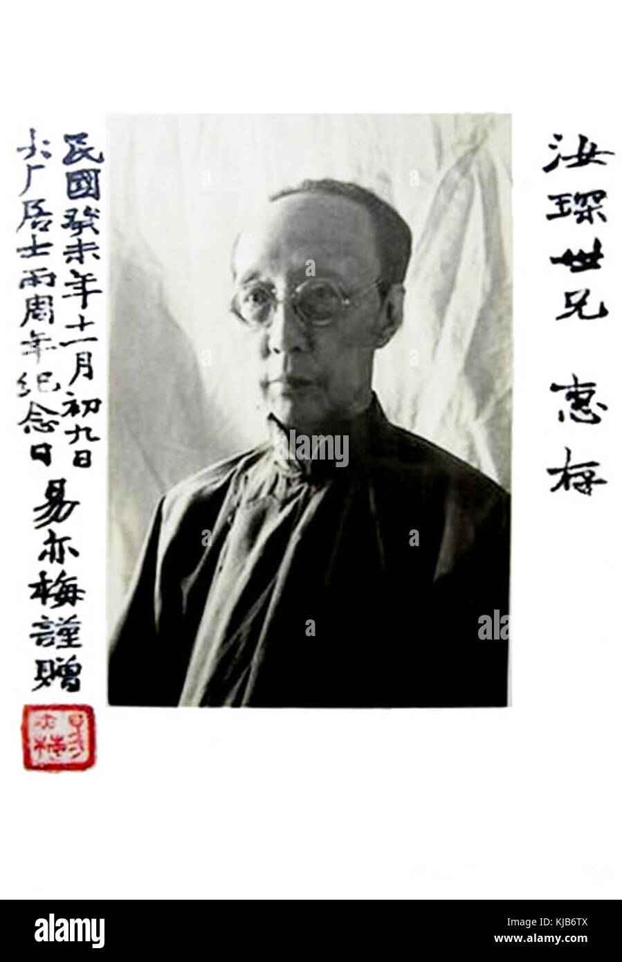 Dachang hi-res stock photography and images - Alamy