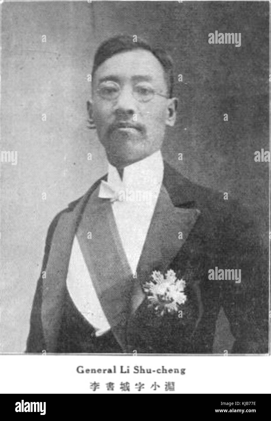 Shucheng hi-res stock photography and images - Alamy