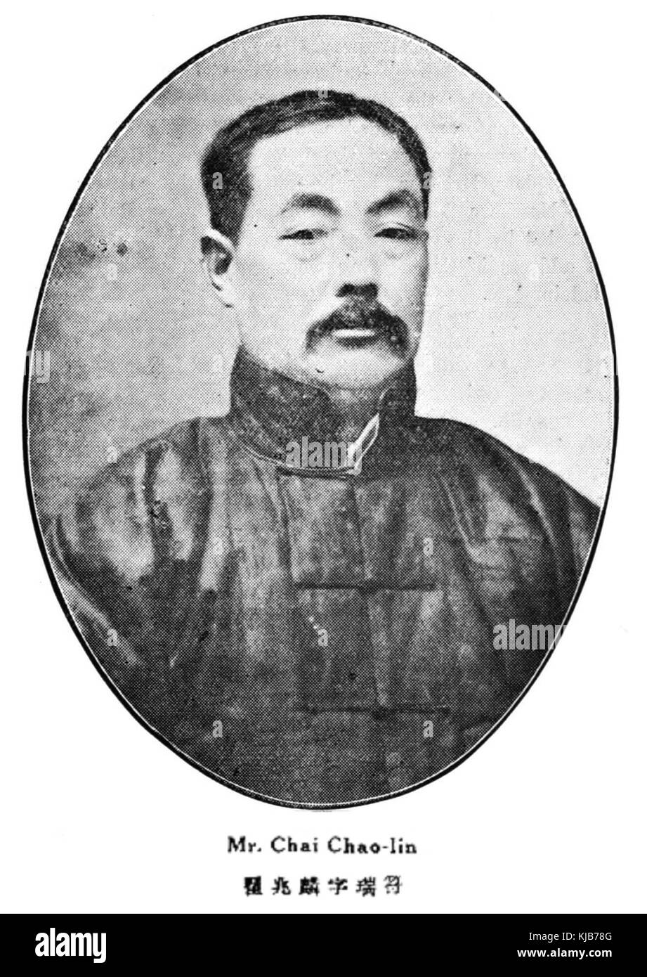 Ancient zhai hi-res stock photography and images - Alamy