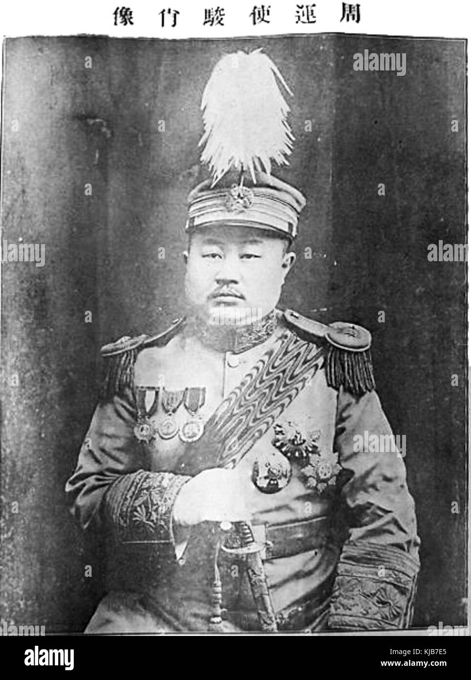 Zhou jun hi-res stock photography and images - Alamy