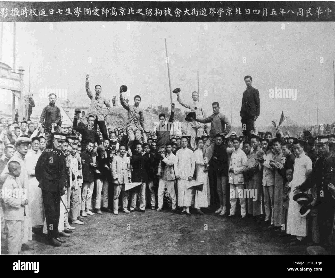 May Fourth Movement High Resolution Stock Photography and Images - Alamy