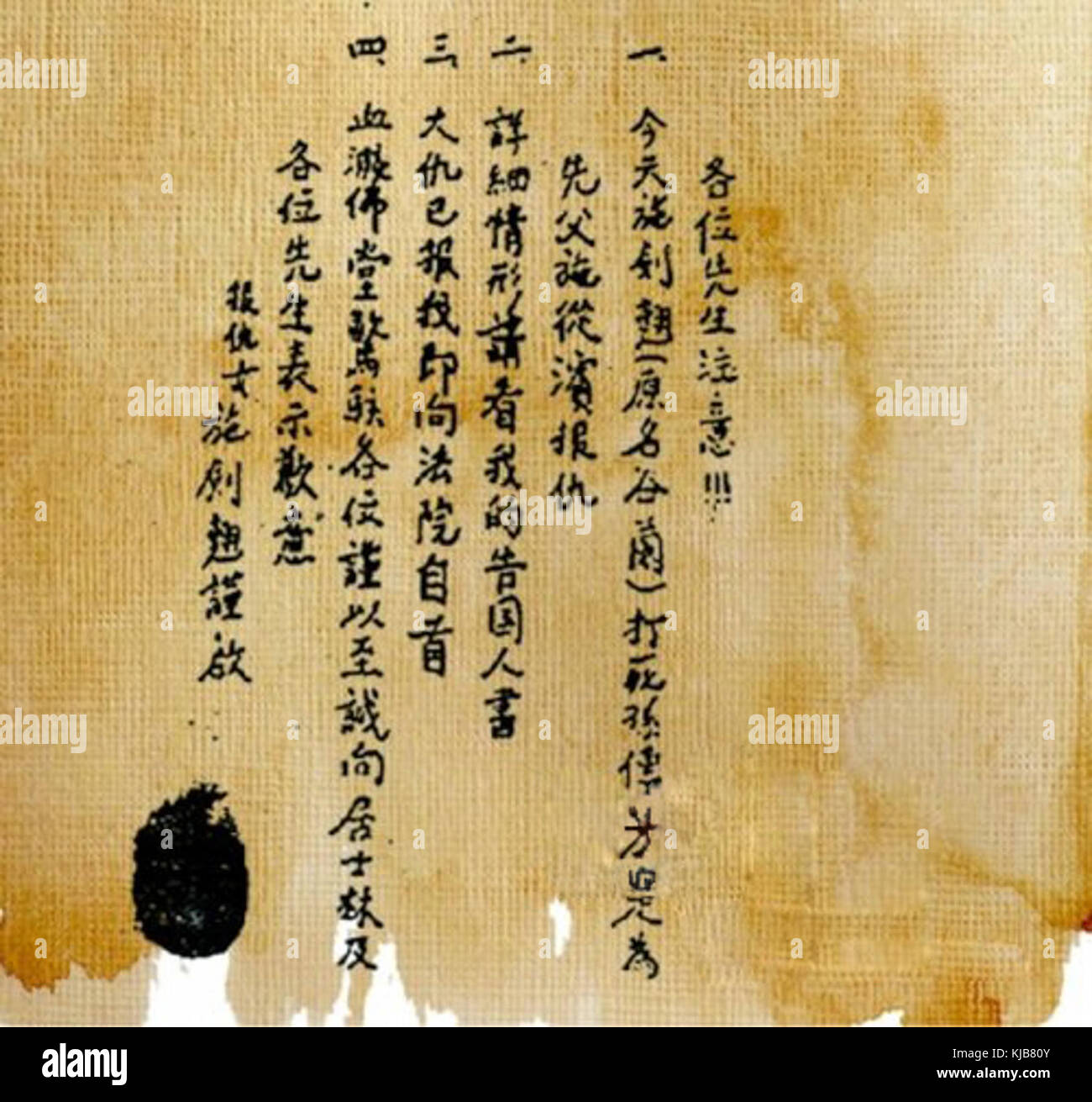 Shi jianqiao pamphlet Stock Photo - Alamy