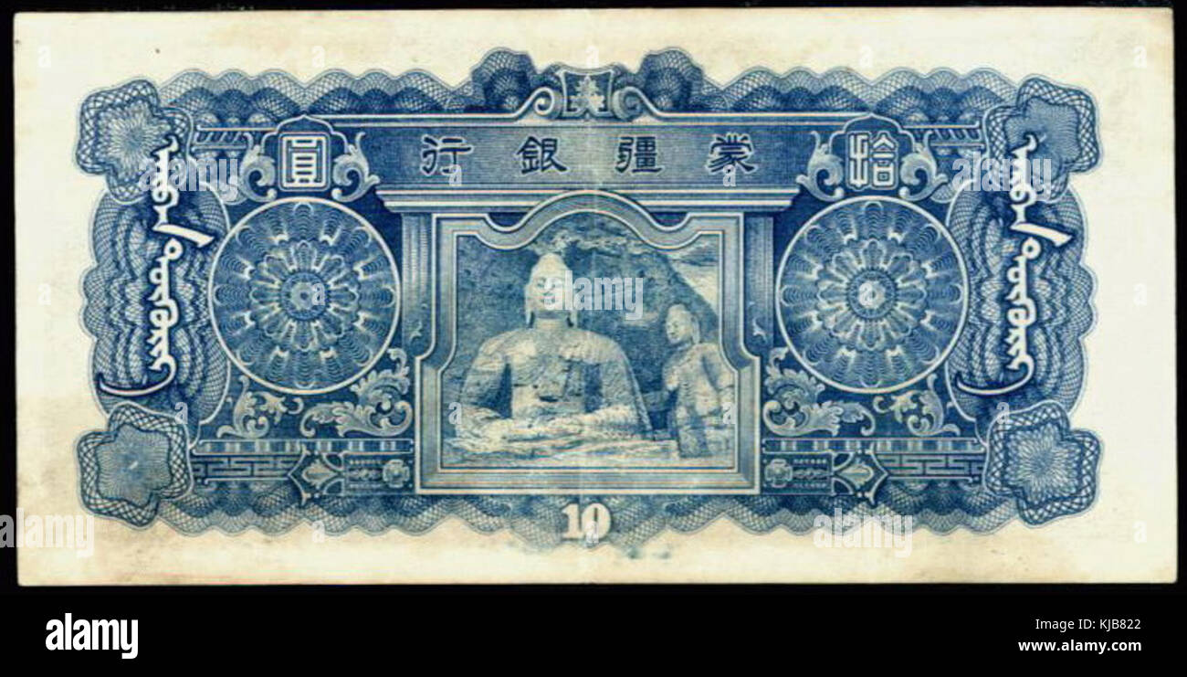 10 yuan china banknote hi-res stock photography and images - Alamy