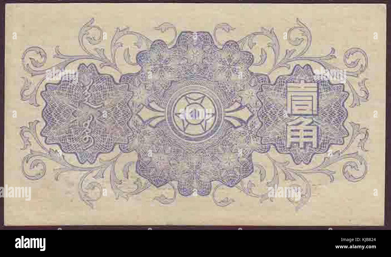 Historical chinese note hi-res stock photography and images - Alamy