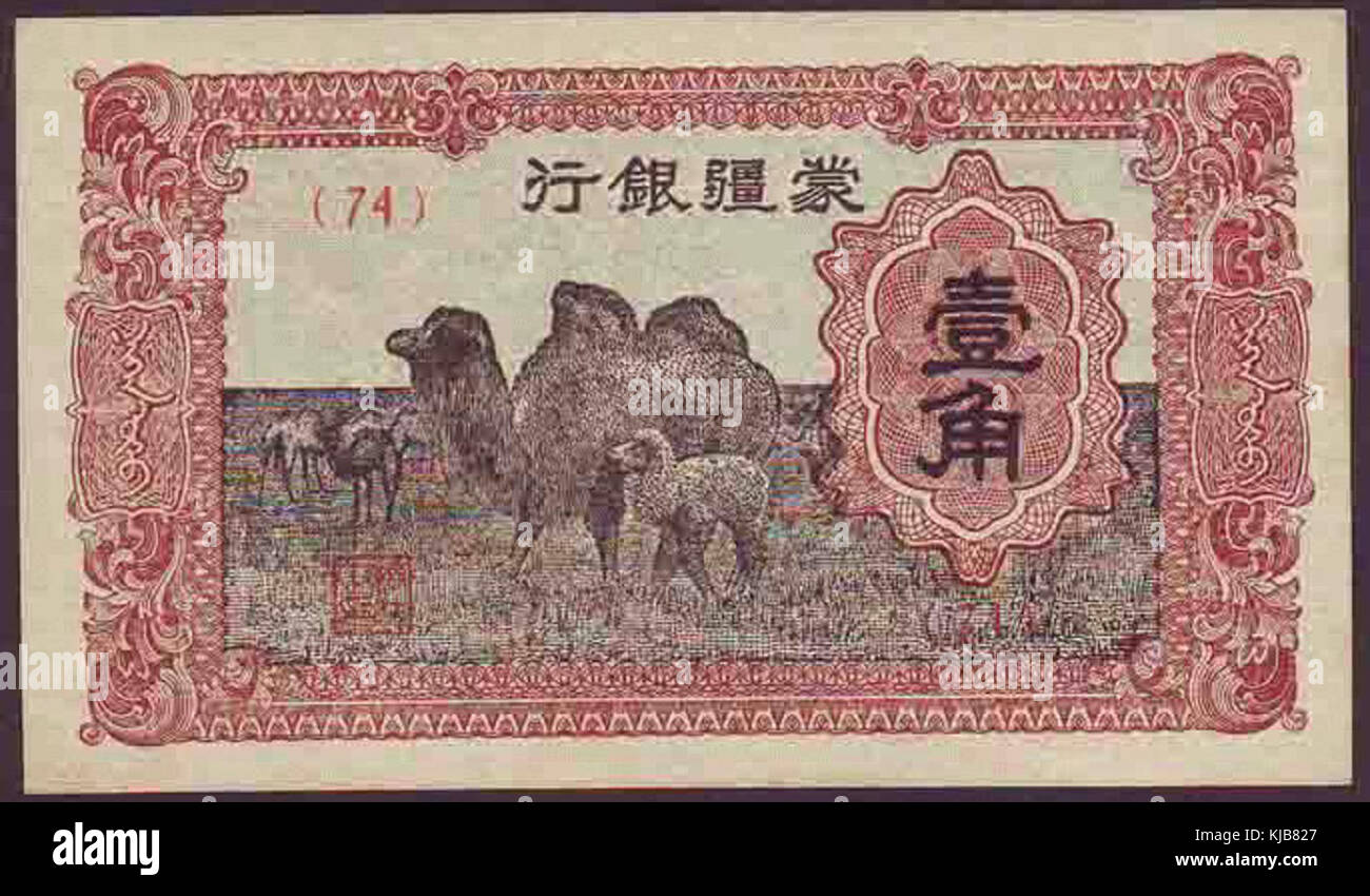 Mengjiang hi-res stock photography and images - Alamy