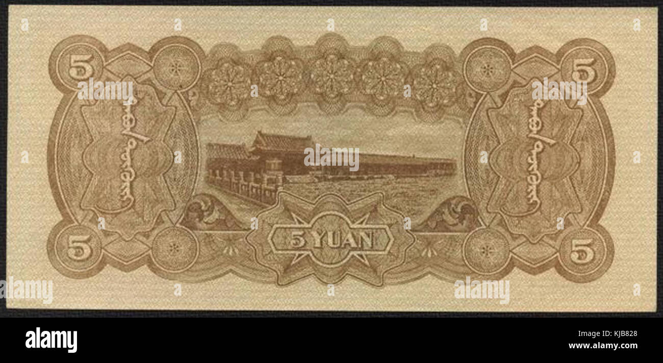 Yuan banknote printing hi-res stock photography and images - Alamy