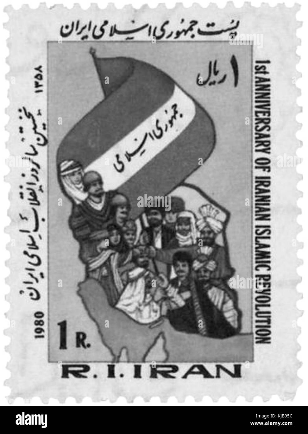 1979 Revolution High Resolution Stock Photography and Images - Alamy