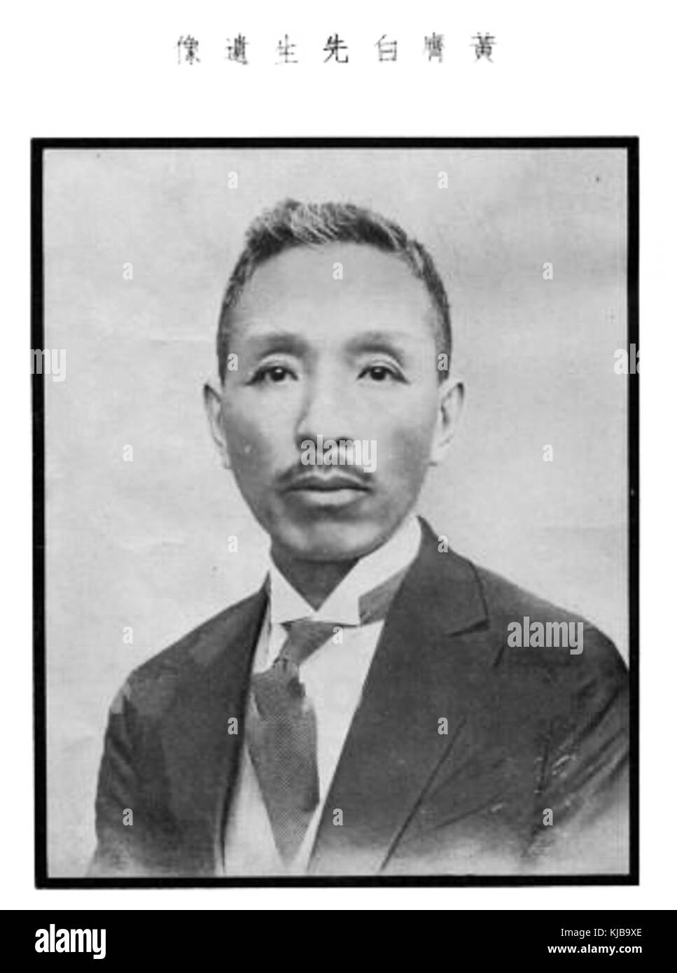 Huang Fu 03 Stock Photo - Alamy