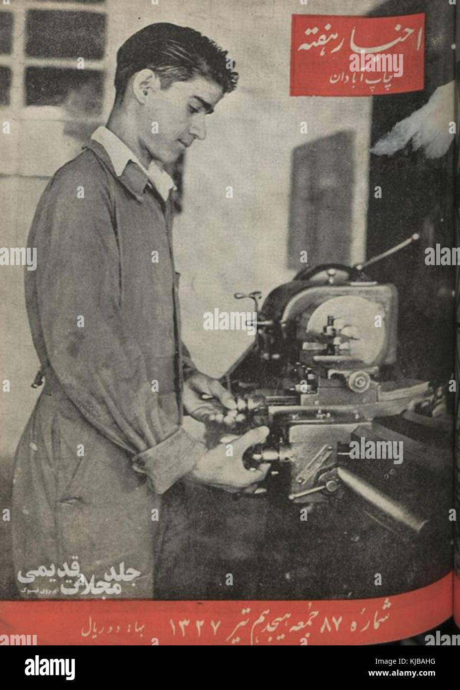 Akhbar hi-res stock photography and images - Alamy