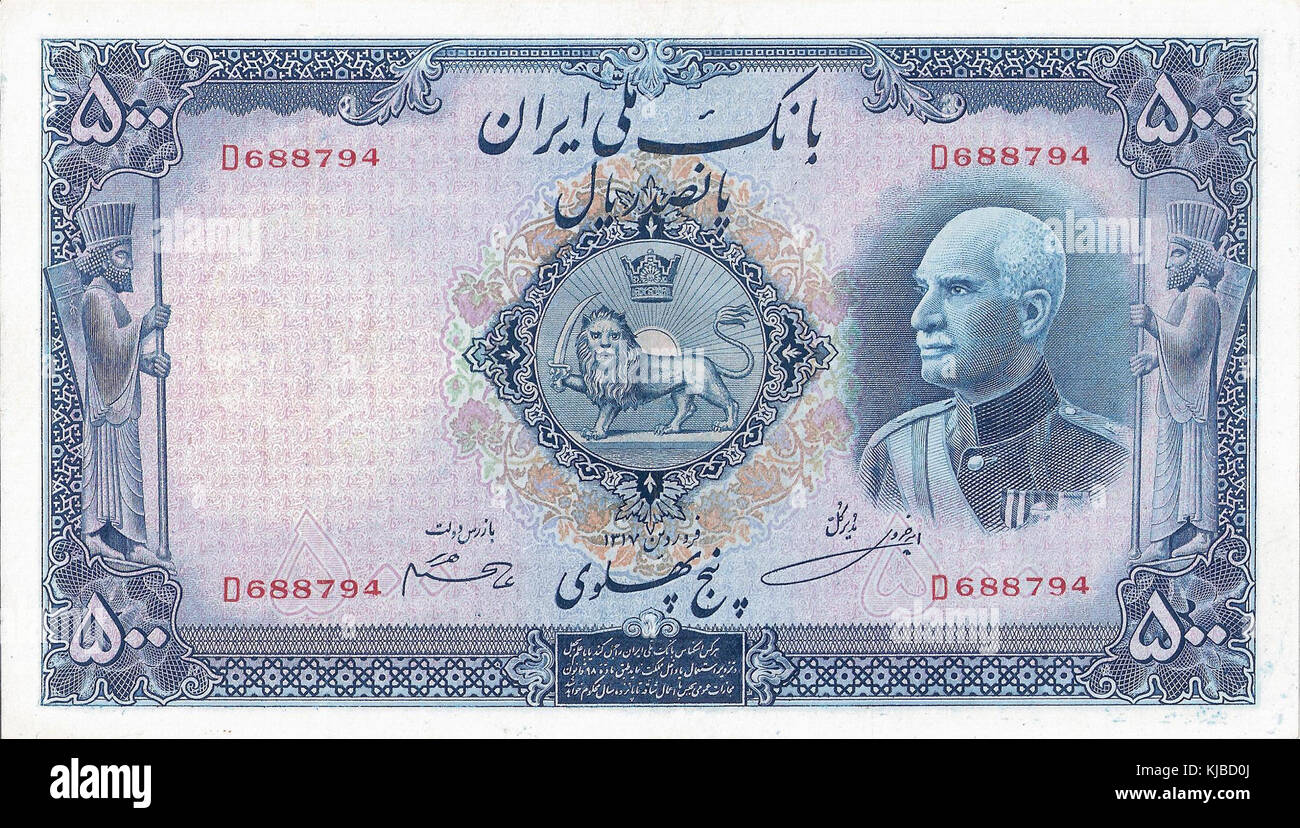 500 Rials banknote Reza Shah Stock Photo - Alamy