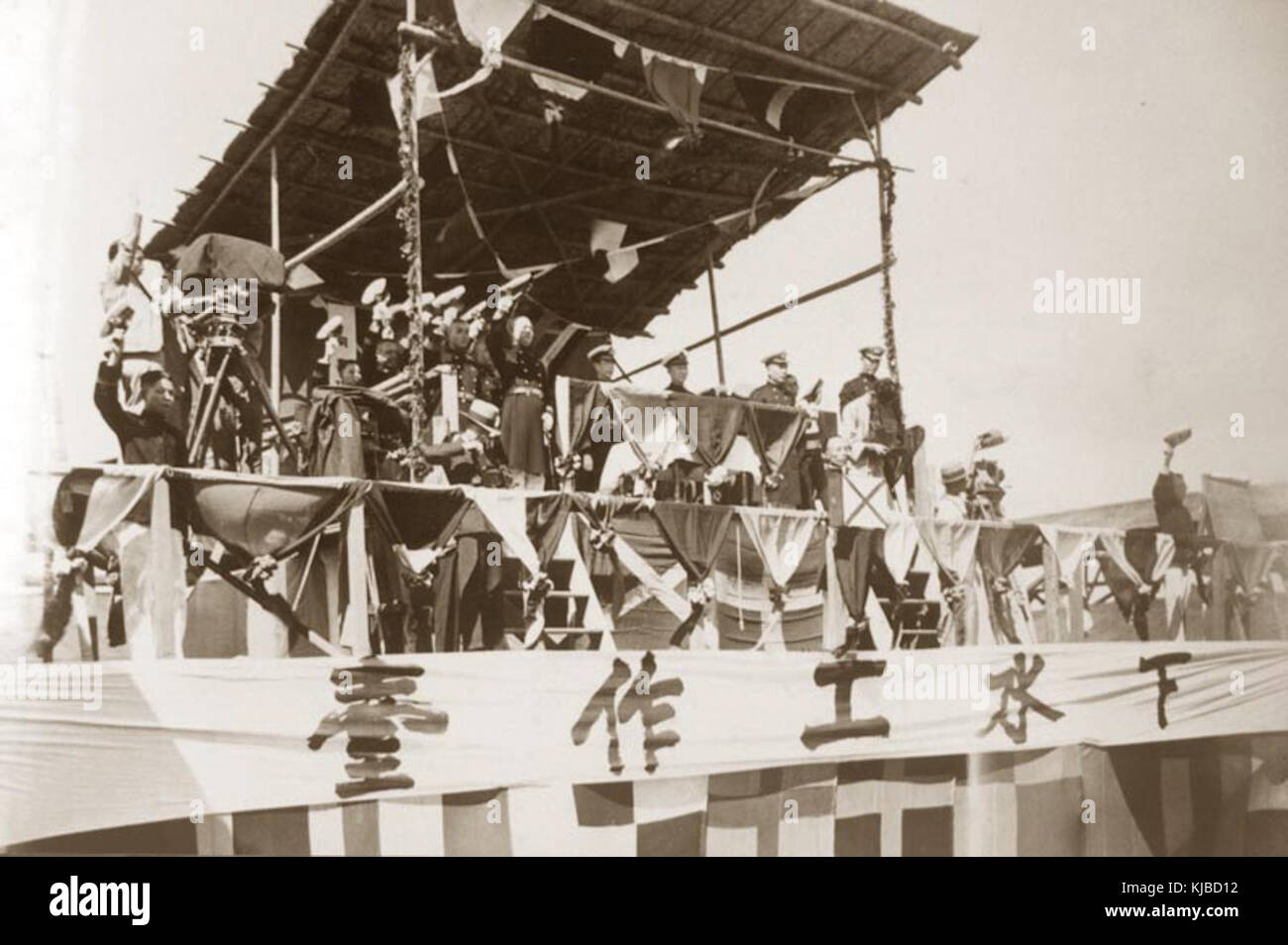 Chinese cruiser PING HAI 1935 1 Stock Photo - Alamy