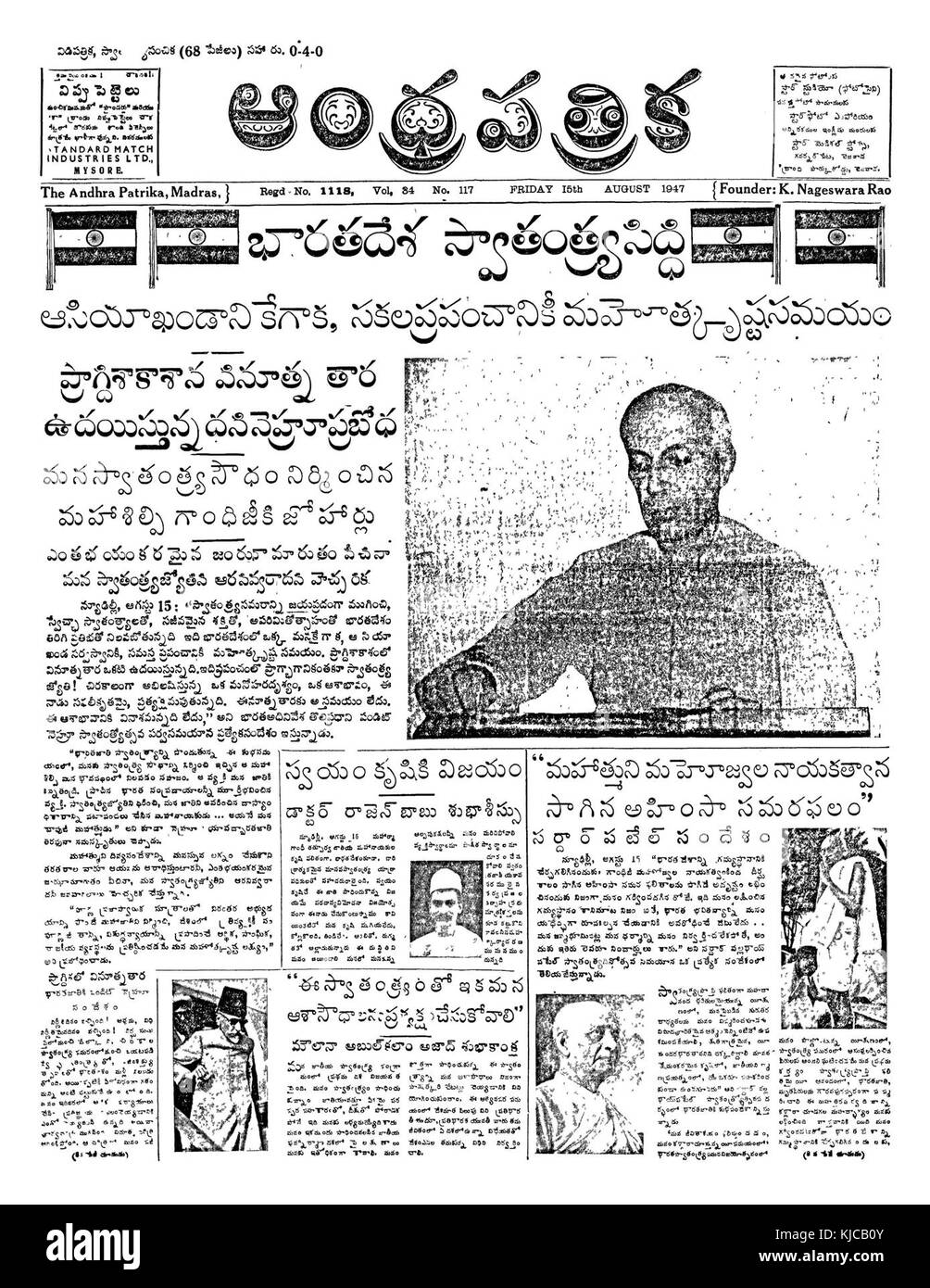15 august 1947 newspaper hi-res stock photography and images - Alamy