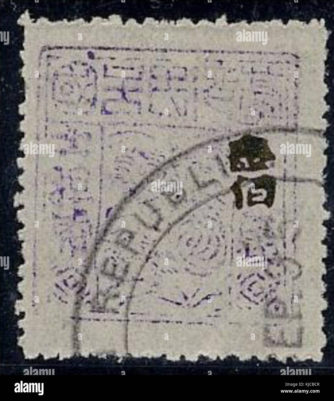 Republic of Formosa Stamp Stock Photo - Alamy