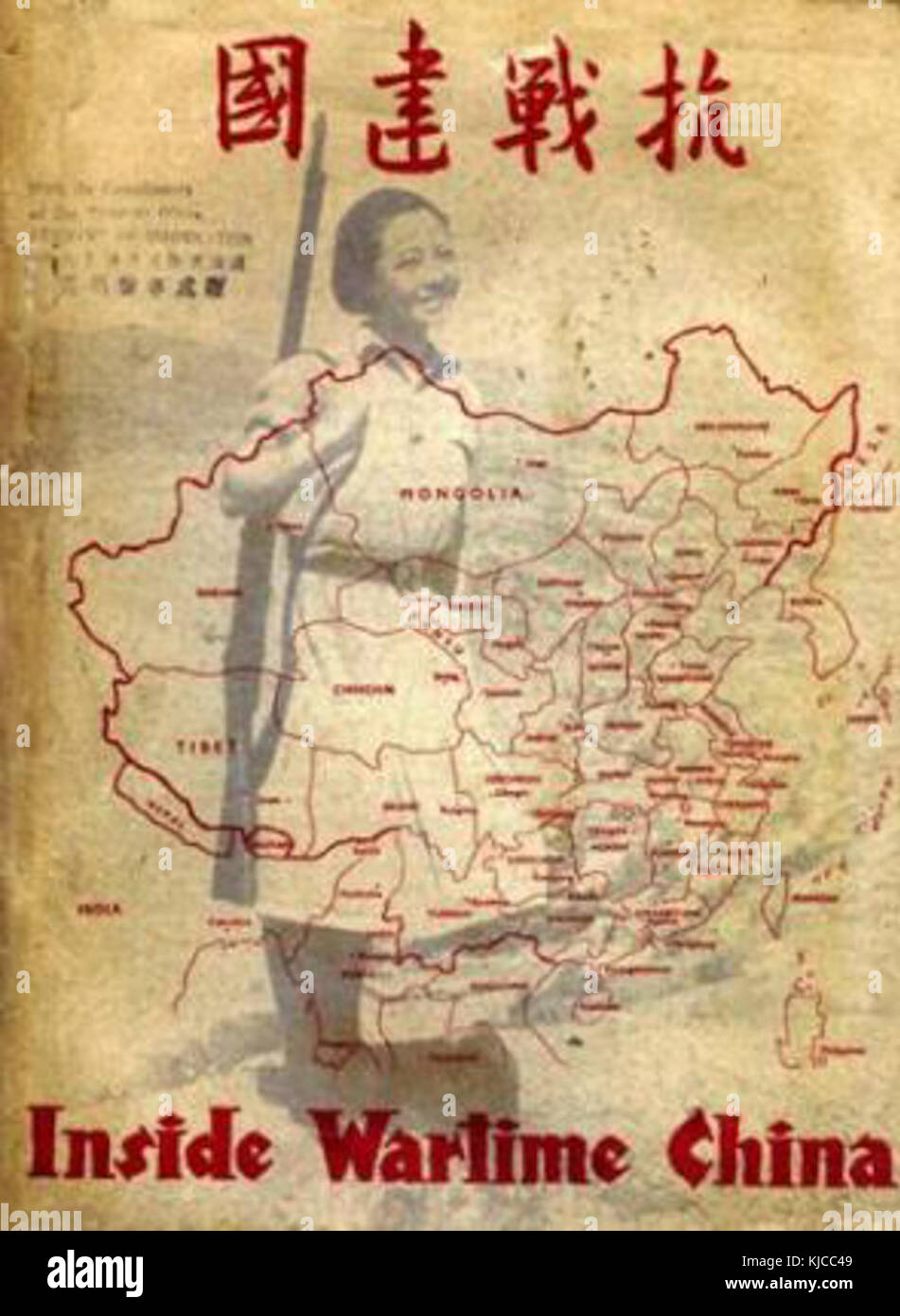 1943 Inside wartime China Stock Photo - Alamy