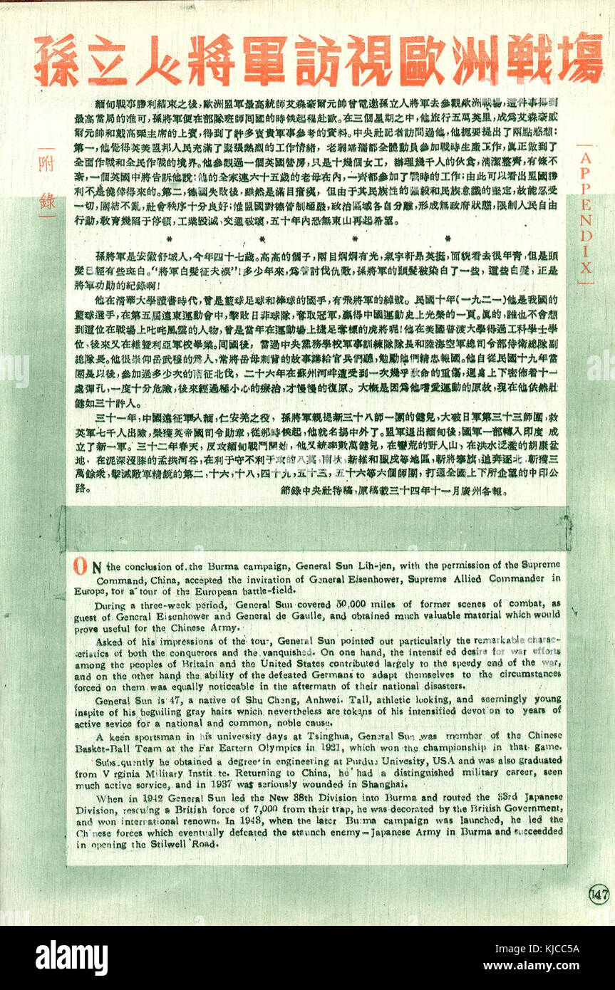 Sun liren hi-res stock photography and images - Alamy