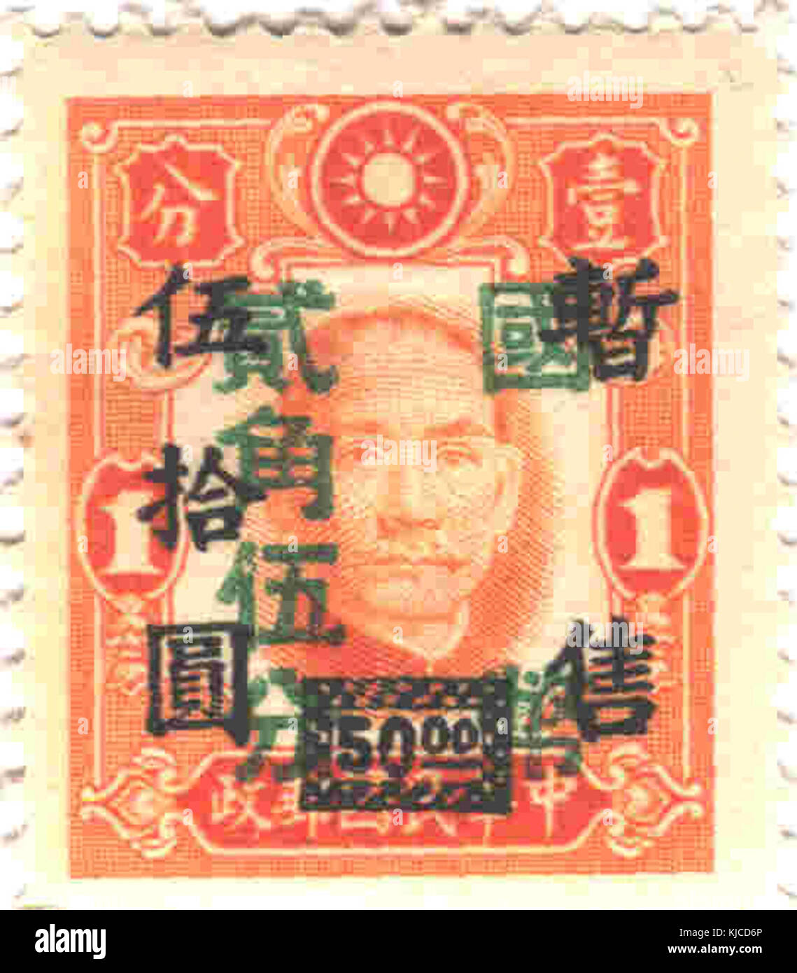 CHN 1941 0102 51 Stock Photo - Alamy
