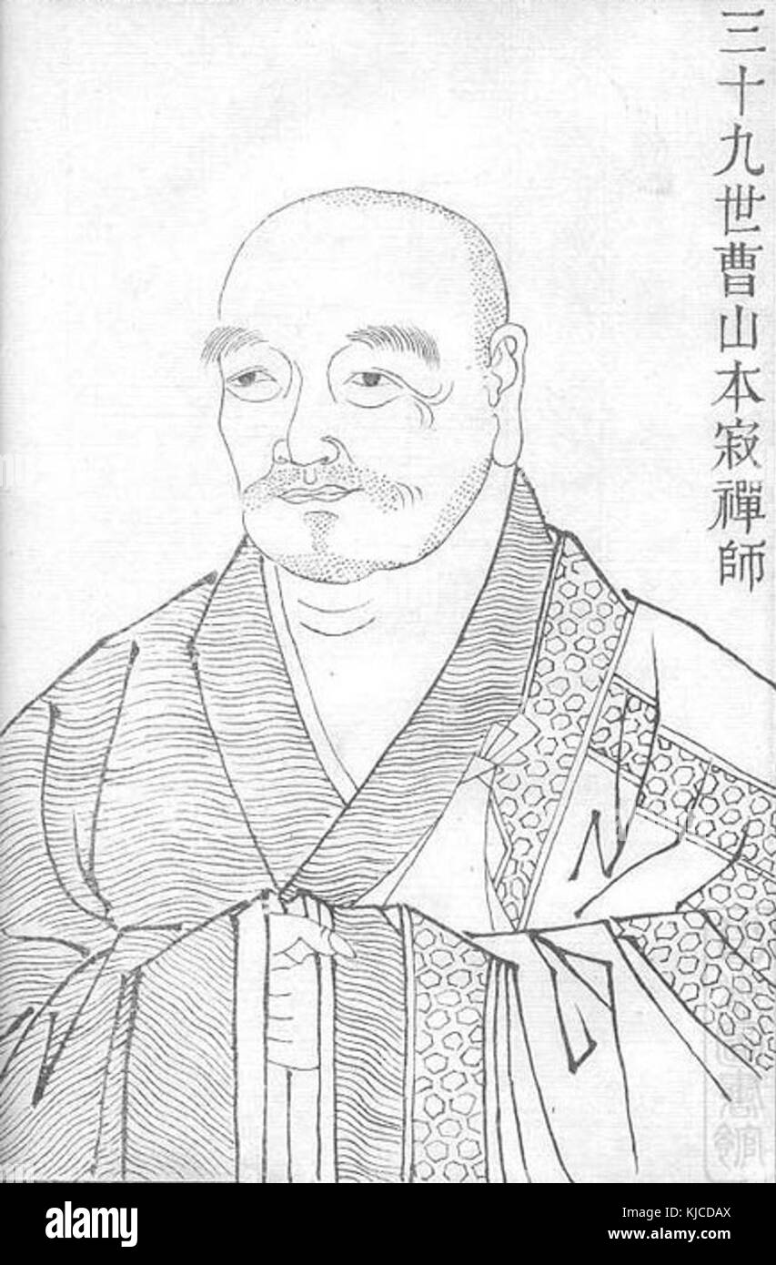 Caoshan Benji Fozu zhengzong daoying39 Stock Photo - Alamy