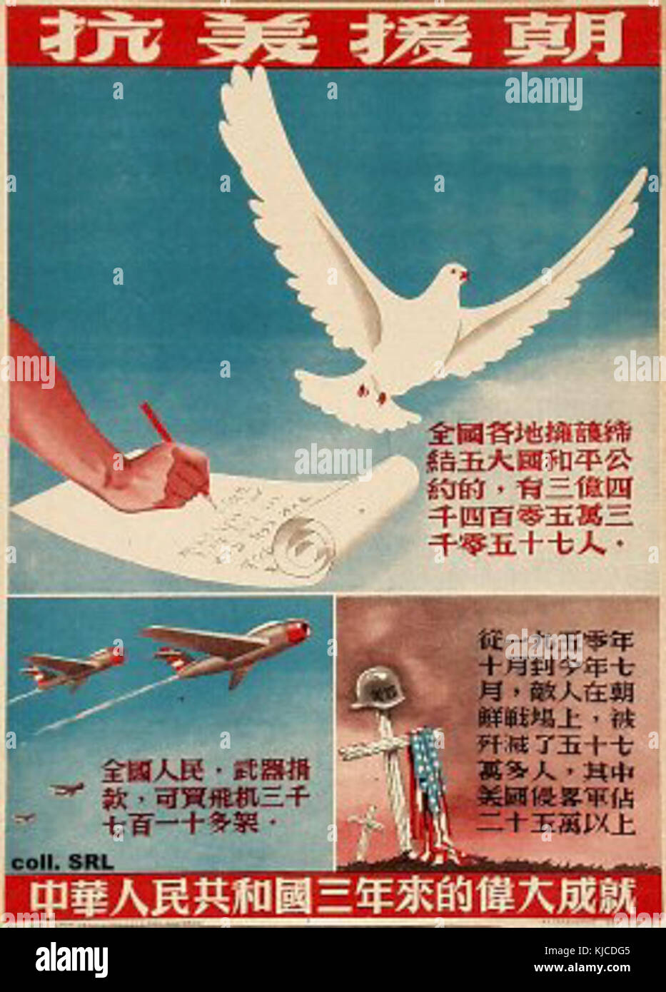 1950s propaganda poster hi-res stock photography and images - Alamy