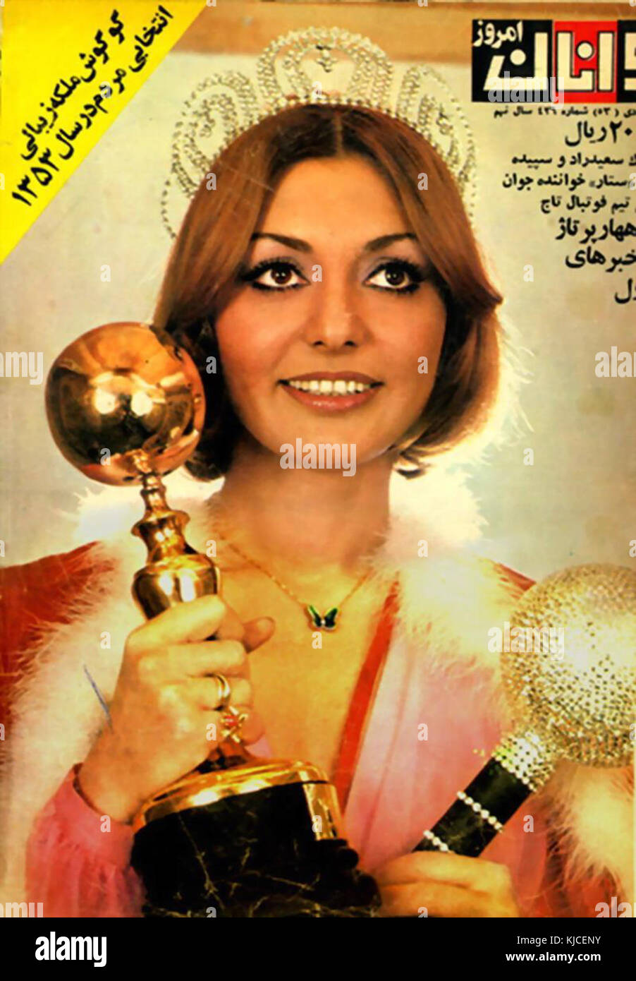 Kambiz The Son Of Googoosh