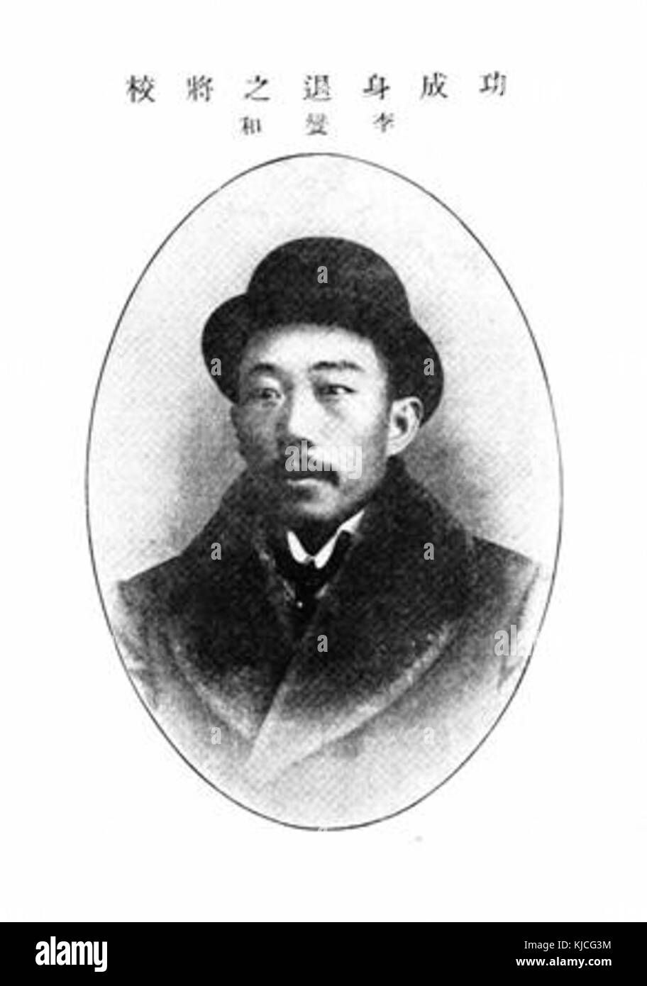 Xiehe hi-res stock photography and images - Alamy